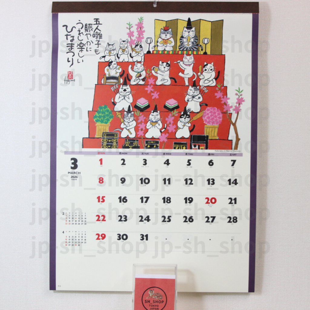 Japanese Luck Calendar 2026 | Calendar 2025