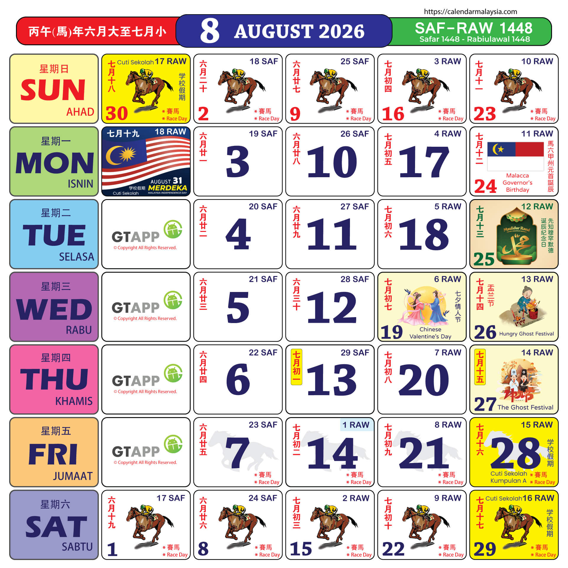 Free Printable Chinese Calendar 2026 | Calendar 2025
